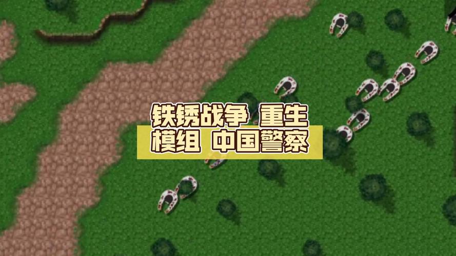 铁锈战争中国警察模组免费版图标