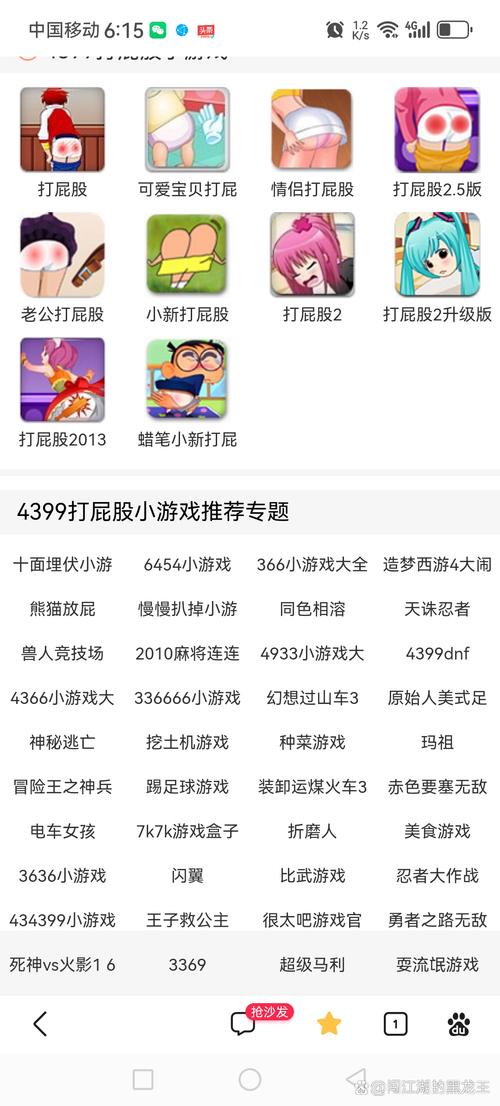 打屁屁游戏提现版图标