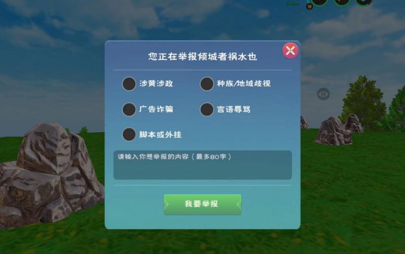 创造与魔法免费科技脚本截图