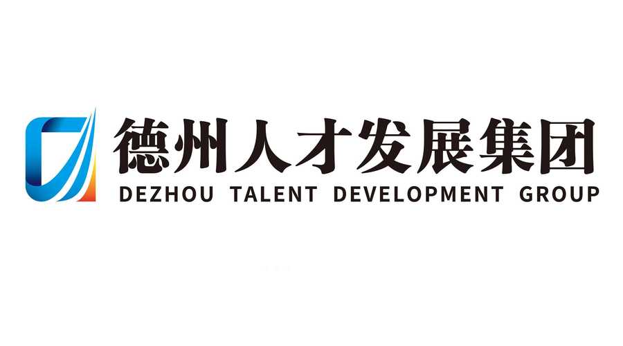 德州人力资源招聘信息看书版