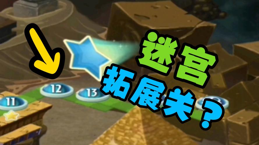 pvz2迷宫拓展版版本破解版无需登录图标