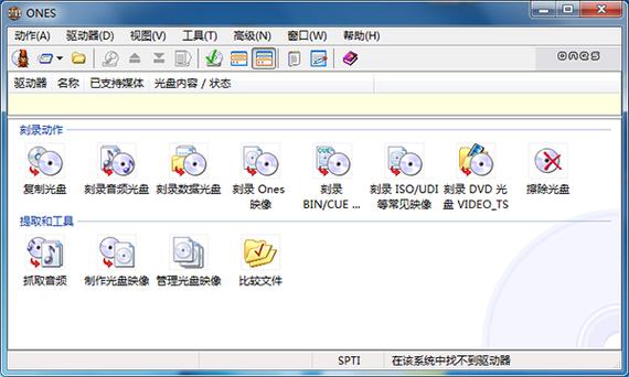 Android光盘刻录软件截图