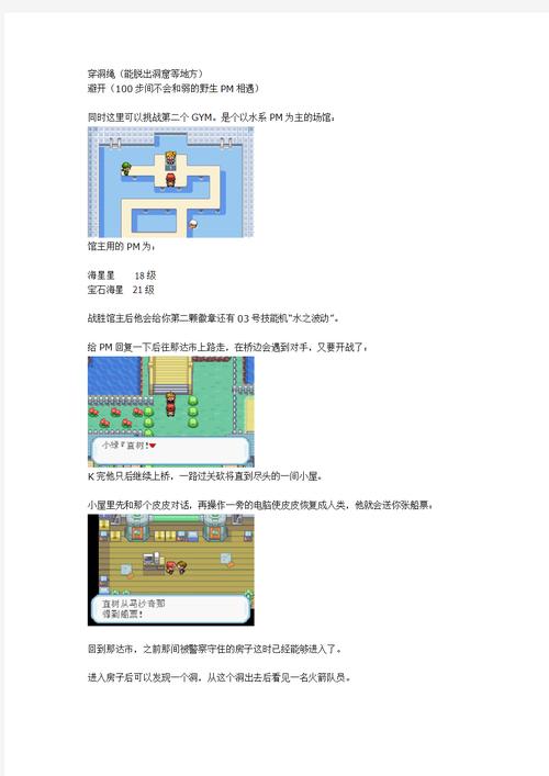 口袋妖怪叶绿内置作弊菜单最新版本图标