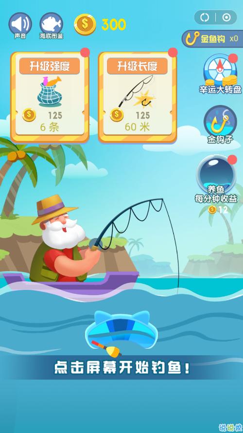 开心钓钓乐红包版无付费最新版图标