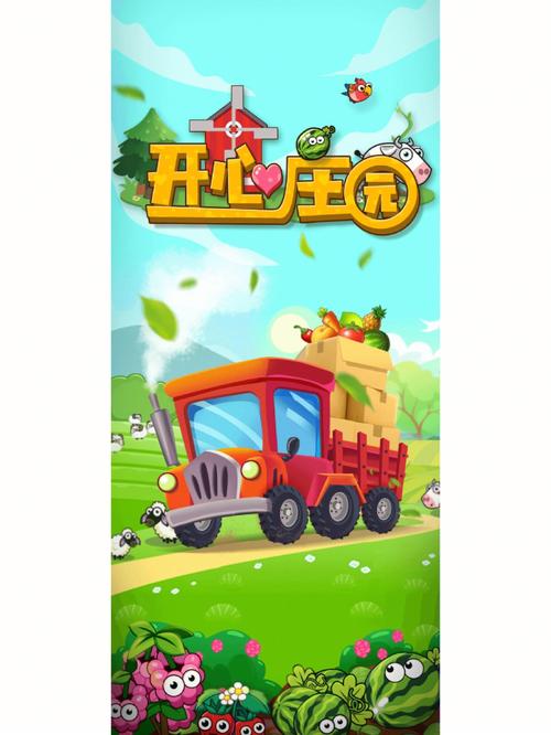 西瓜庄园正版官网无限制版图标