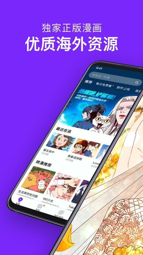 咚漫破解无限咚币咚漫漫画图标
