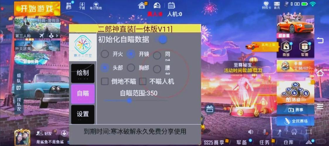二郎神和平精英直装图标