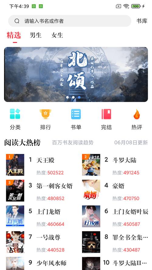 肥猫阅读免费阅读小说app破解版无限vip图标