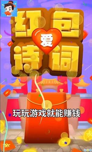 诗词钱多多赚钱版图标