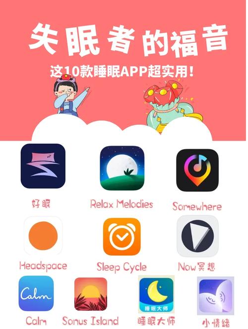 深度睡眠软件图标