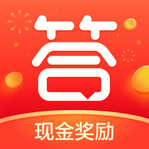 超级答人
