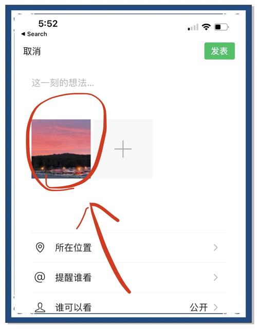 怎样将视频发微信朋友圈图标