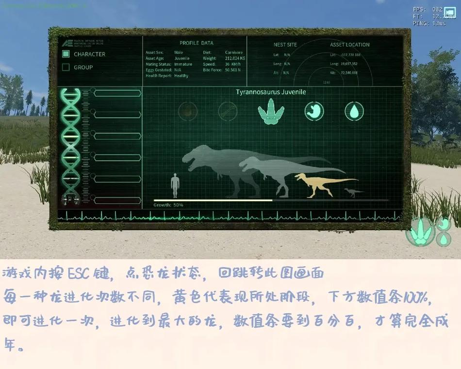 逃出恐龙岛游戏详解截图