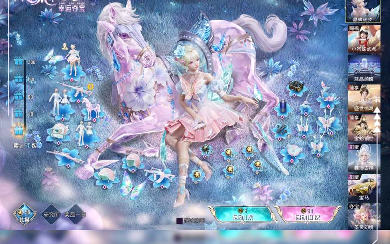 和平精英独角兽直装最新中文版