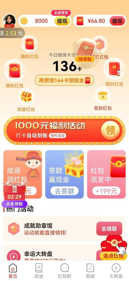 答多多红包版无删减福利版