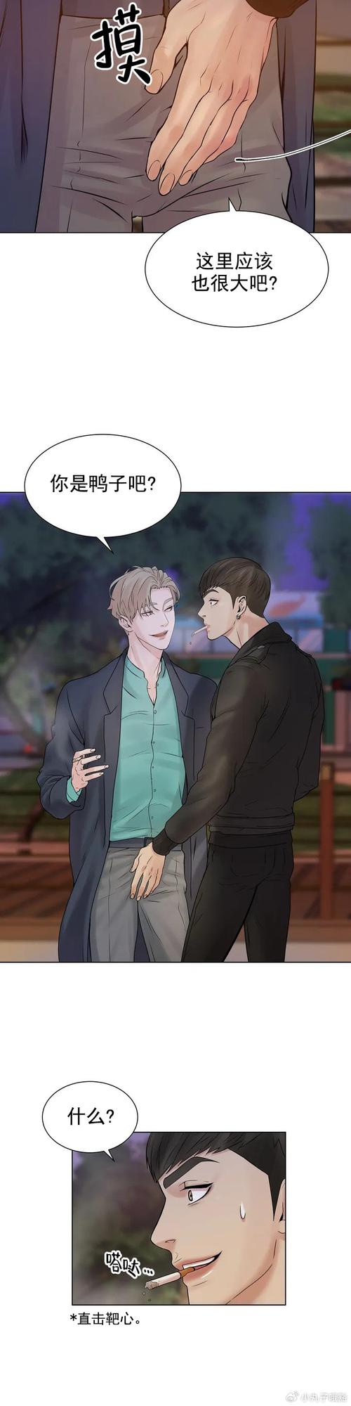 万漫小说免费阅读
