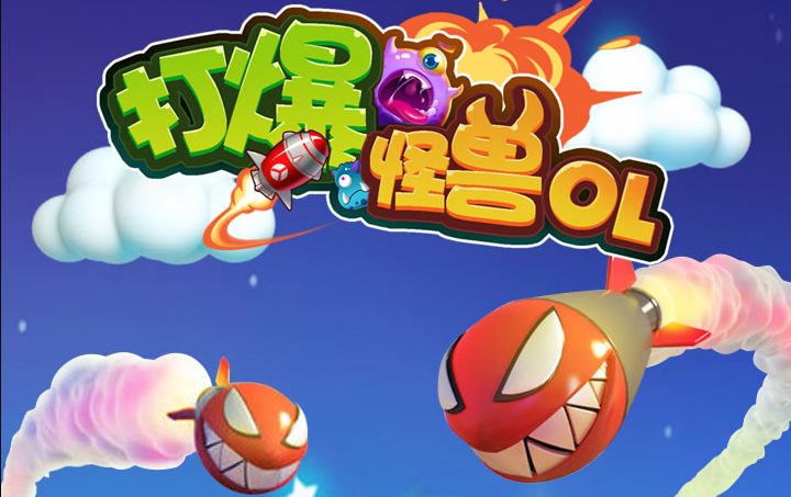 打爆怪兽红包版2020免广告版图标