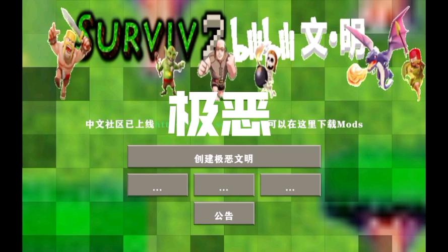 生存战争2极恶文明安装app图标