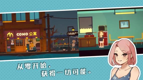 小生活破解版游戏内置菜单最新版截图