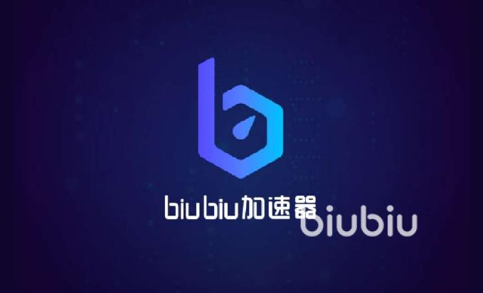 小哈加速器最新版安卓版安装免费无限制版