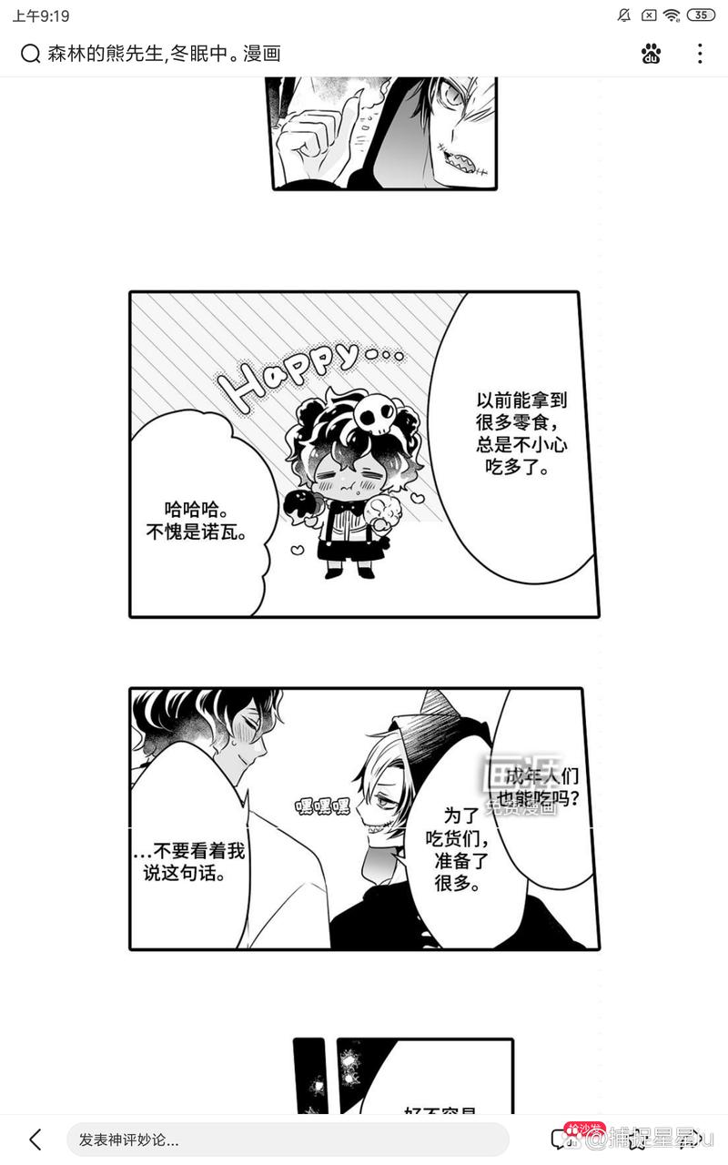 接档冬眠的熊先生下一部提米版图标