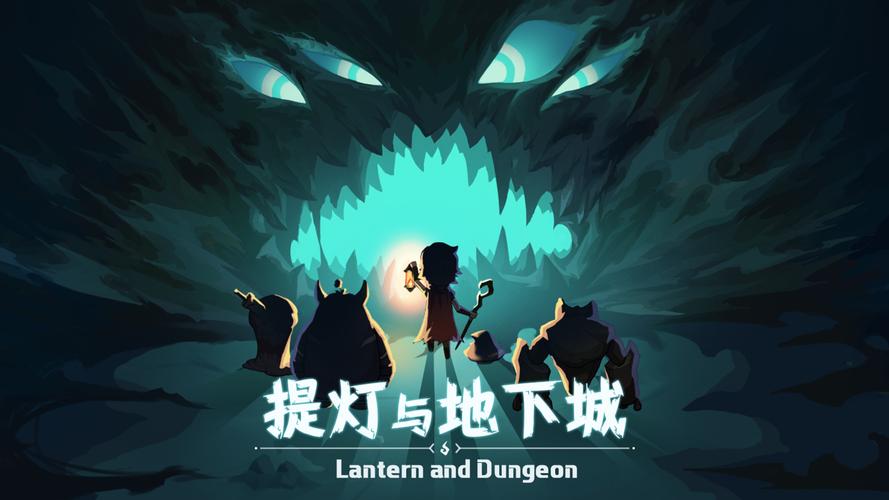 提灯与地下城加速辅助黄化版图标