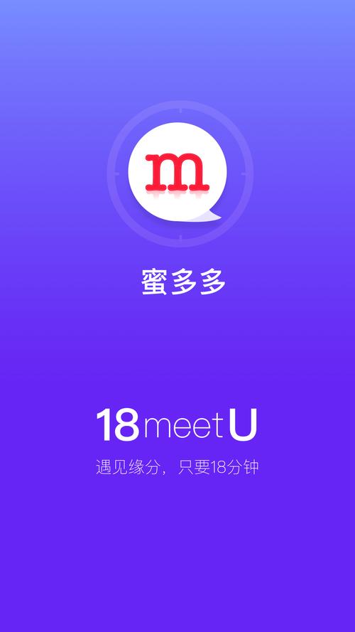 蜜多多app改名叫什么了图标