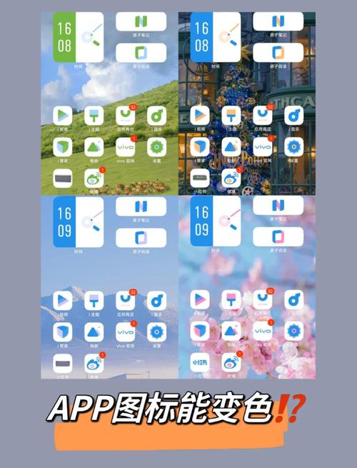 安卓爆改8p16比9比例图标