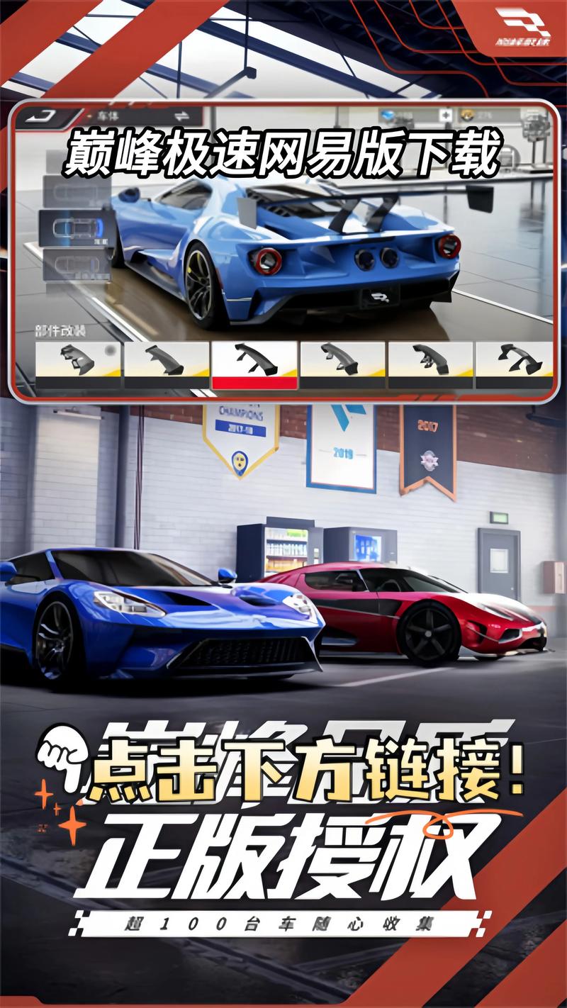 巅峰极速无限金币和钻石游戏图标