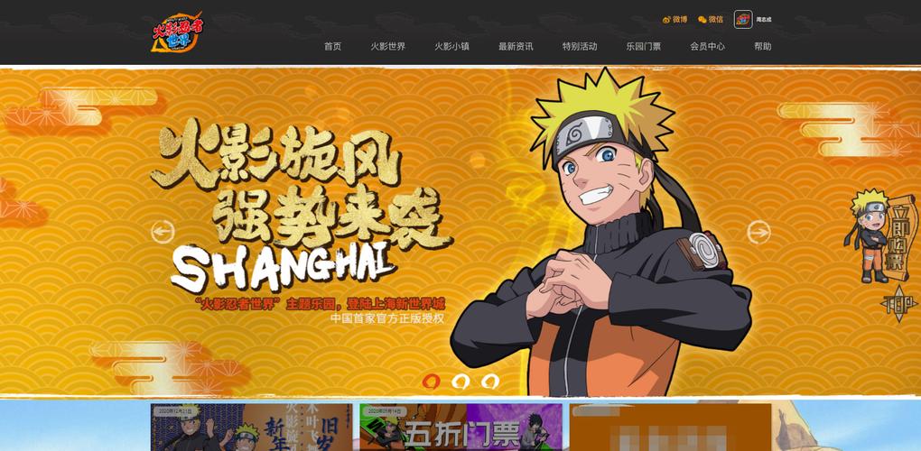 火影忍者科技挂网站