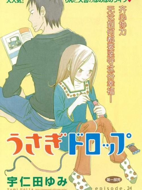 白兔糖动画是漫画第几话无限能量破解版截图