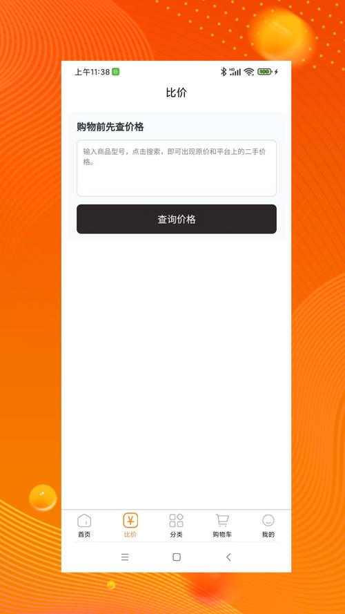 品品贝仓app