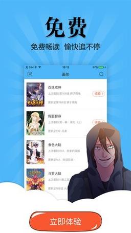 扑飞漫画app无限阅币
