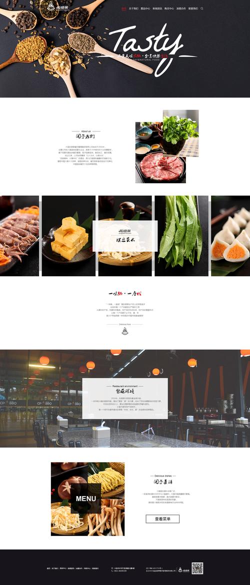 火锅直装卡密免费提米版图标