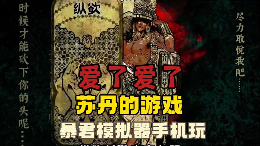 暴君的游戏破解版无限代币手机在线观看图标