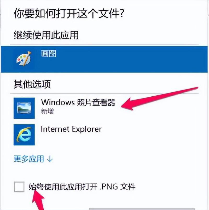 windows7图片查看器破解版最新版图标