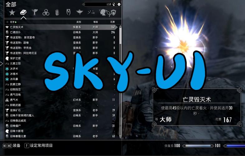 老滚5skyui十周年版无毒版图标