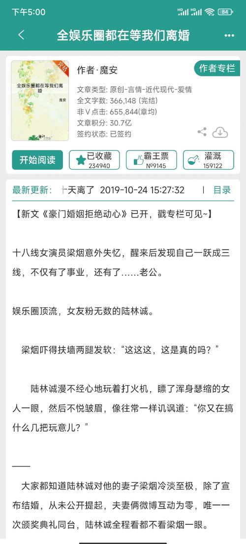 免费最全的追书小说
