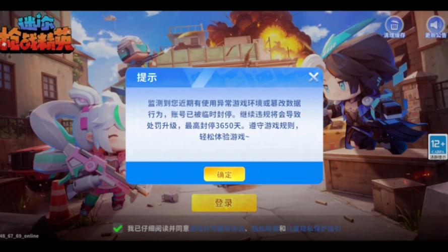 迷你世界枪战精英外挂直装防封号中文最新版图标
