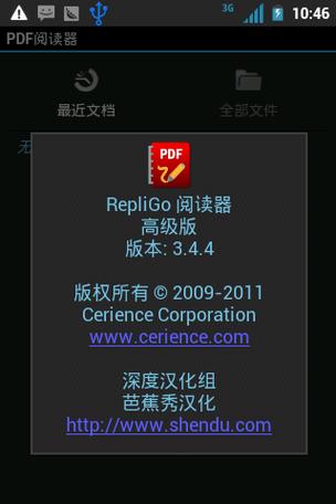 迷你pdf阅读器安装中文字幕