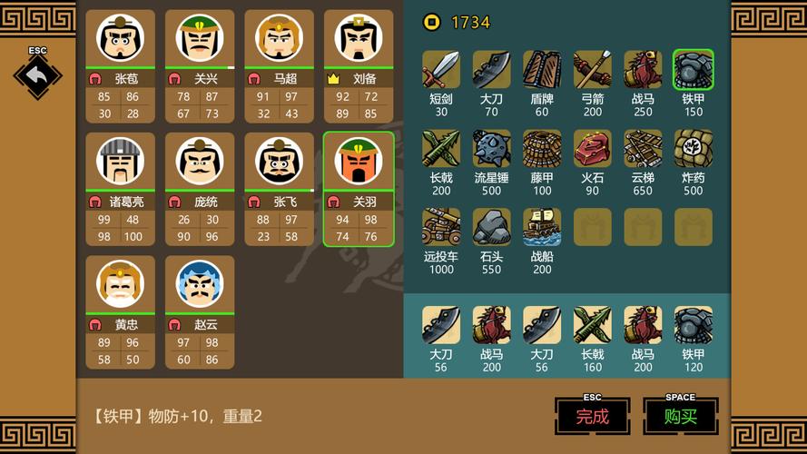 三国时代3修改器免广告游戏列表图标