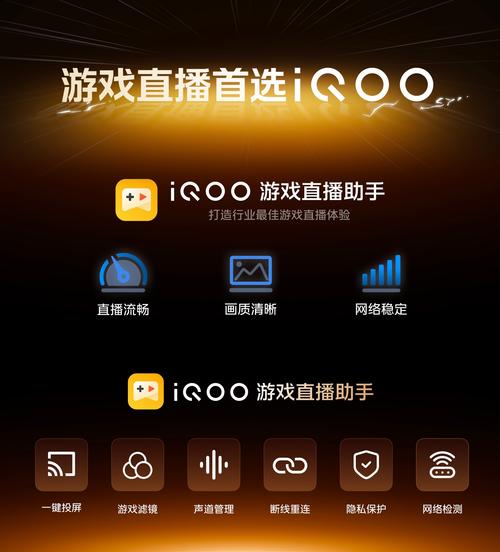 iQOO游戏助手安装包图标