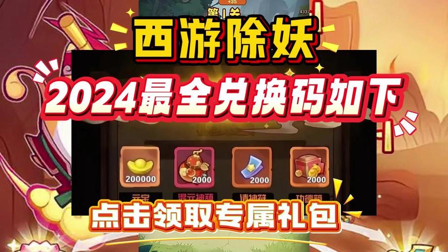 西游除妖无限内购版聚合盒子图标