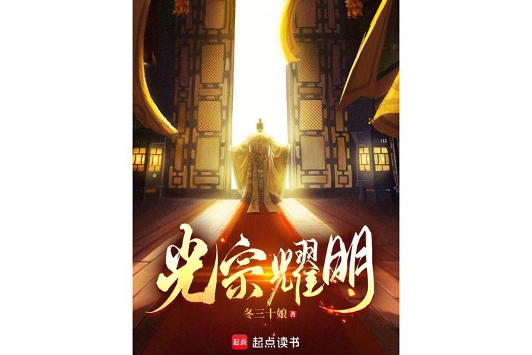 耀明小说男人版图标