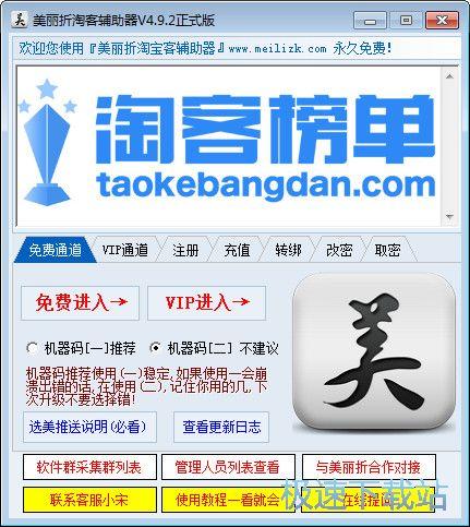 美丽折淘客图标