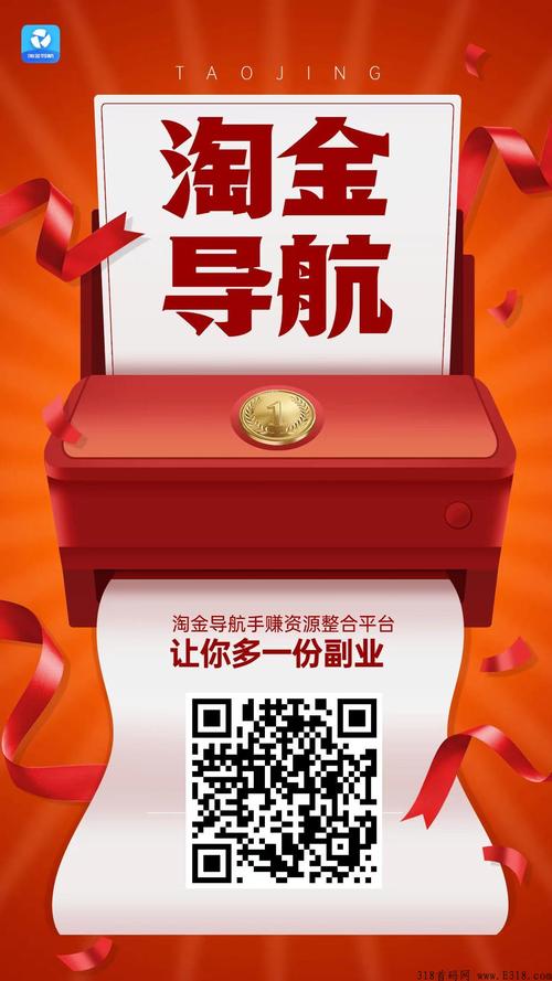 淘金导航兼职图标