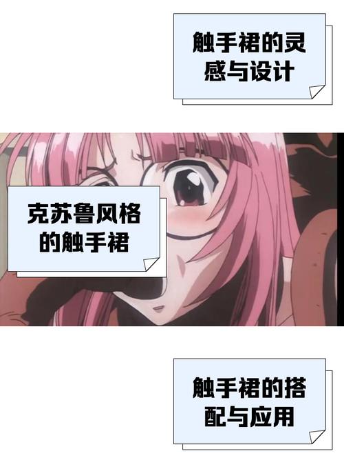 圣女触手服魔改版图标