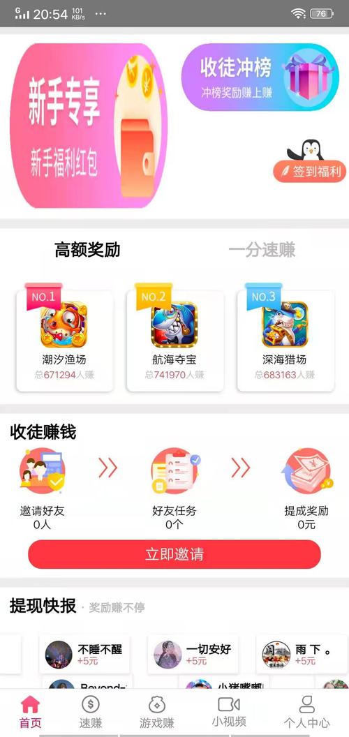 转转互娱平台
