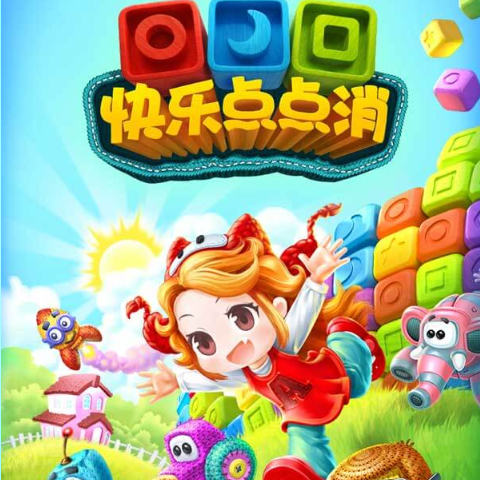 快乐点点消老版本图标