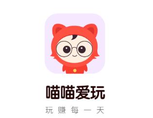 喵喵爱玩app可提xian版无限时间版图标